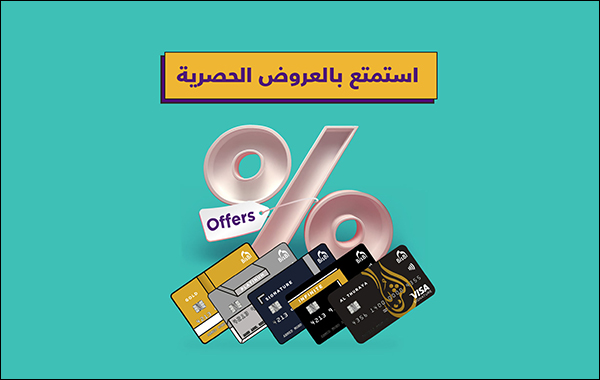 Bisb Card Offers | Bahrain Islamic Bank