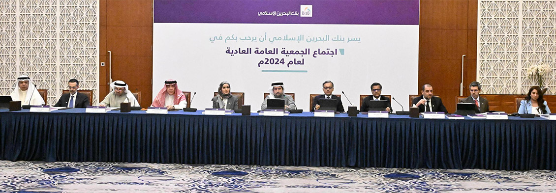 BisB Holds Ordinary General Meeting for the Year Ended 2024 | Bahrain ...