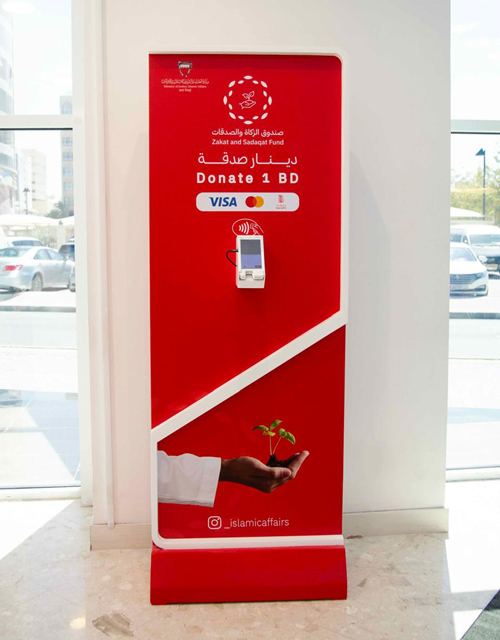 BisB Joins Hands with Ministry of Justice, Islamic Affairs and Waqf to ...