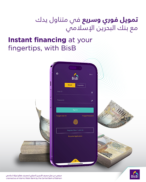 BisB Introduces Instant Pledge-Based Financing via “BisB Digital” | Bahrain Islamic Bank
